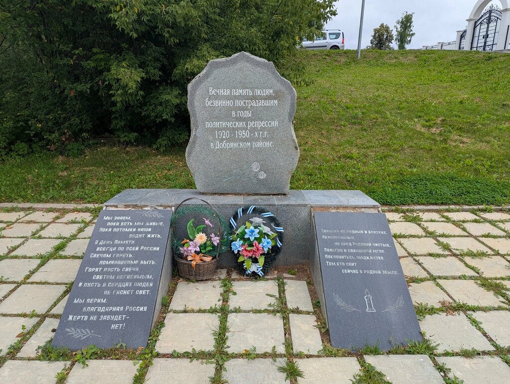 Anıt, heykel Жертвам политических репрессий, Dobrianka, foto