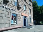 Светлана (Krylova Street No:7), yönetim ofisi  Novosibirsk'ten