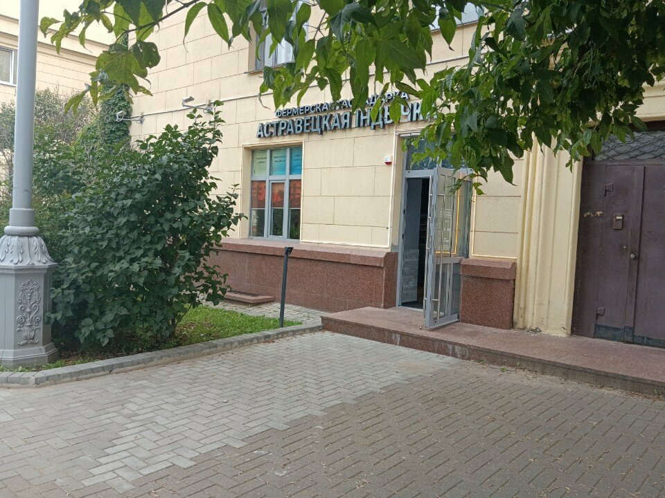 Kasap, şarküteri Островецкая индейка, Minsk, foto