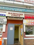 Магия Эстетики (ulitsa Lenina No:123), masaj salonları  Bogorodsk'tan