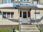 Wildberries (Kosmonavtov Street No:41), teslimat noktası  Novovoronej'den
