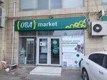 Oba market (City of republican subordination Baku, Yasamal, Abbas Mirzе Sеrifzadе Street, 16), süpermarket  Bakü'den