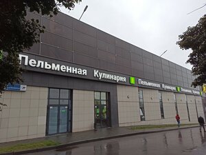Сармат (Bratev Kashirinykh Street No:22), kantin, yemekhane  Çeliabinsk'ten