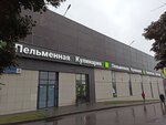 Сармат (Bratev Kashirinykh Street No:22), kantin, yemekhane  Çeliabinsk'ten