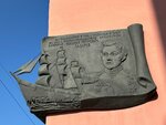Адмирал Михаил Петрович Лазарев (Bolshaya Moskovskaya ulitsa No:26), anıt levhası, anıt taş  Vladimir'den