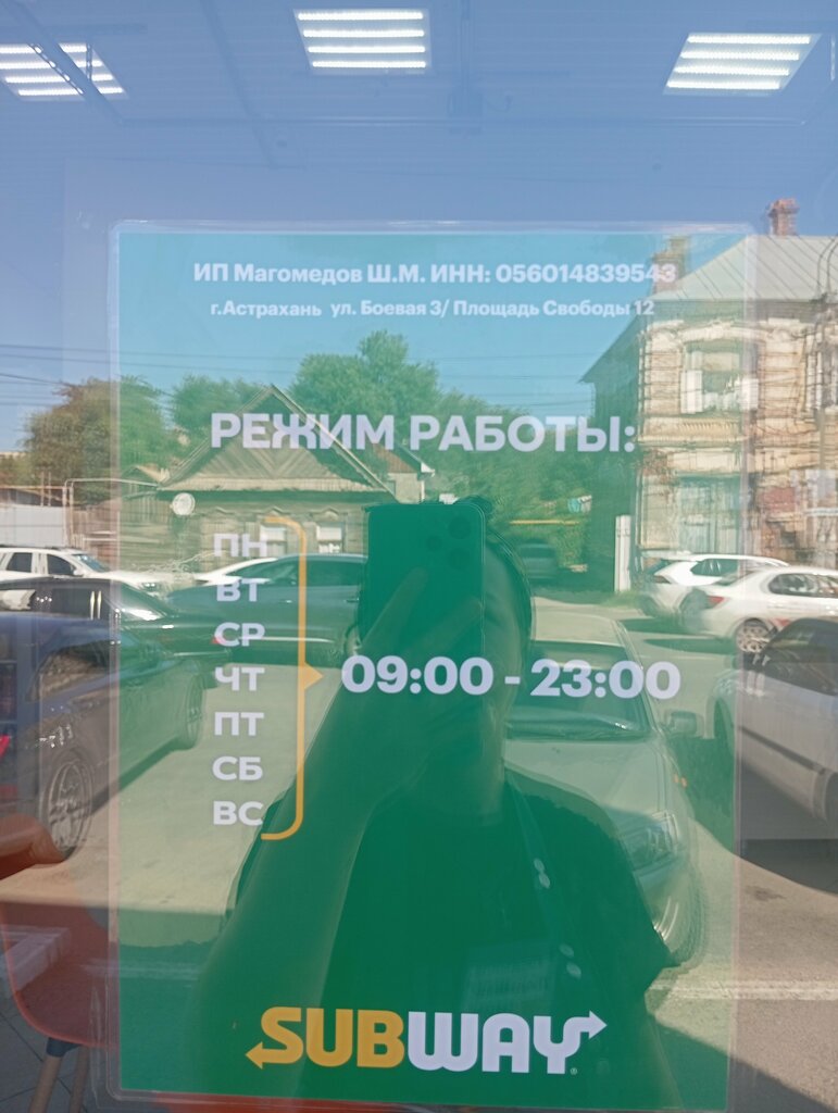 Fast food Sbw X Subway, Astrahan, foto
