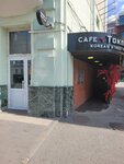Visa-v (Novoslobodskaya Street No:26с1), pasaport ve vize işlemleri  Moskova'dan