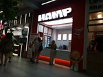 Hamp (Mashtots Avenue No:5), fast food  Erivan'dan