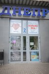 Kardiomed (Piershamajskaja vulica No:29), tıp merkezleri ve klinikler  Moguilev'den
