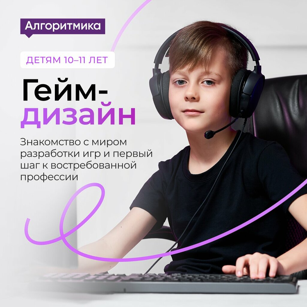 Kurs Алгоритмика, Smolensk, foto