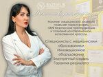 Bazholik (Yubileynaya ulitsa No:28к1, Zheleznodorozhny Microdistrict), güzellik salonu  Balaşiha'dan