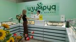 Изумруд-2000 (Lenina Street No:150З), rehincilik  Kuvandyk'ten