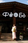 Fo Bo № 1 (Estonskaya Street No:93), fast food  Soçi'den