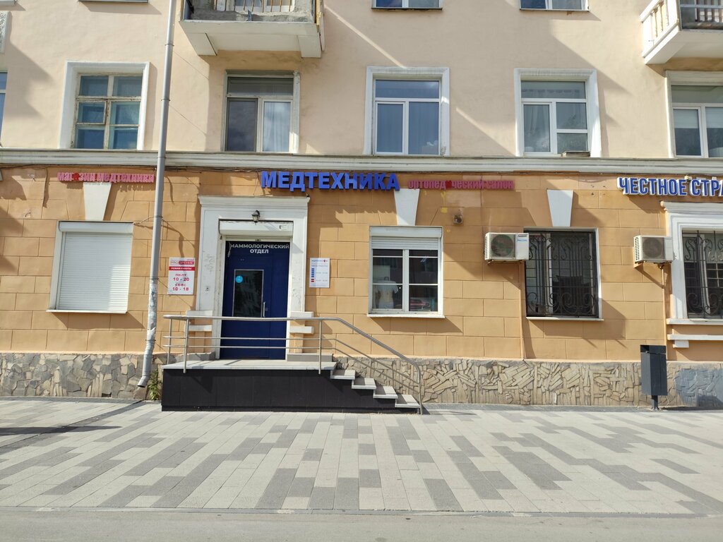 Medikal cihaz firmaları Medtechnika-M, Perm, foto