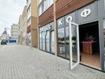F-coffee (ulitsa Vasiliya Sukhomlinskogo No:1к3, posyolok Bolshoye Isakovo), kafe  Kaliningradskaya oblastından