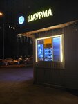 Печём & Жарим (Belorechenskaya Street No:27с1), fast food  Moskova'dan