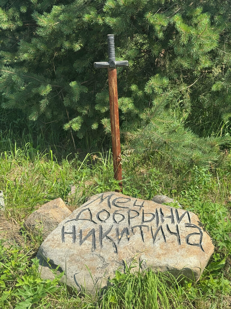 Park, sokak heykeli Робот, Yaroslavskaya oblastı, foto