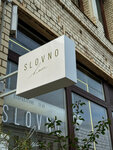 Slovno V mae (Bolshaya Moskovskaya Street No:19), kahve dükkanları  Vladimir'den