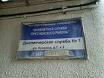 Ods (Krasina Street No:7с3), konut servisleri kuruluşları  Moskova'dan