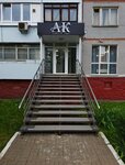 Пространство красоты Анжелы Козловой (Leyteyzena Street No:8), güzellik salonu  Tula'dan