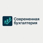 Современная бухгалтерия (Gagarina Boulevard No:46), muhasebeciler  Perm'den