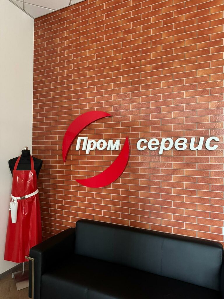 Sanayi ekipmanları firmaları Промсервис, Rostov‑na‑Donu, foto