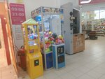 Игровой автомат (Burovaya ulitsa No:25), çocuk oyun ekipmanları  Saratov'dan
