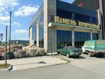 Prurient kamen (Moskovskoye shosse, 17-y kilometr No:6, Samara), kaplama malzemeleri  Samara'dan