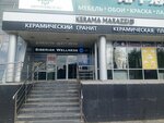 Туалет (ulitsa Chekhova No:27), tuvalet  Vologda'dan