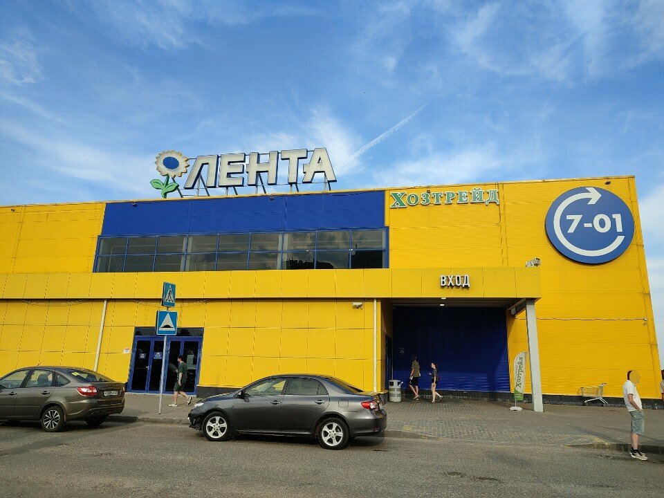 Petshop Lenta Zoomarket, Cheboksary, foto