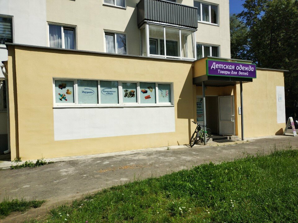 Çocuk giyim mağazaları BeStyle, Moguilev, foto