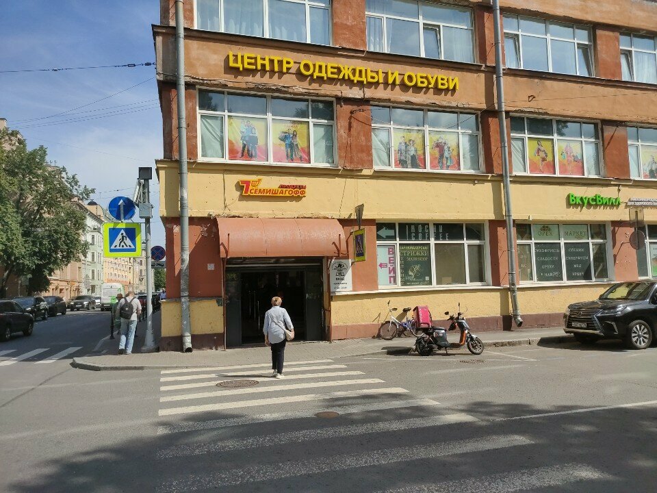 Kuru temizlemeciler Lotos, Saint‑Petersburg, foto