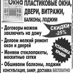 Супер окна (Parkovaya Street No:2А), pencere üretim, satış ve montaj firmaları  Neftekamsk'tan