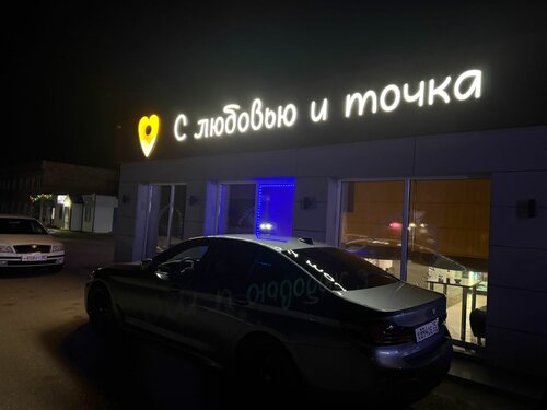 Kafe КафеХалял, Astrahanskaya oblastı, foto