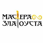 Mastera Zlatousta (Kuybysheva Street No:44), bıçak mağazası  Yekaterinburg'dan