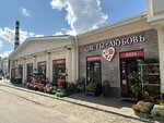 Табачный у Серёги (Entuziastov Street No:4), elektronik sigara satış noktaları  Dubna'dan