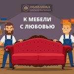 Upholstery (Entuziastov Drive No:19с53), mobilya tamir, tadilat  Moskova'dan