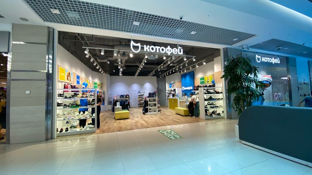 Çocuk ayakkabı mağazaları Kotofey, Ufa, foto