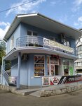ИП Душин И. И. (улица Тамарлы No:4А, посёлок городского типа Гаспра), özel ağız ve diş sağlığı klinikleri ve muayenehaneleri  Kırım Cumhuriyeti'nden