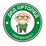 ДЕД Ортопед (50 Let SSSR Street No:17/1, Khosta Residential District), ortopedik ürünler  Soçi'den
