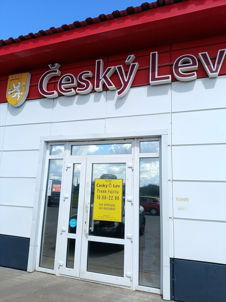Bira dükkanı Český lev, Belgorodskaya oblastı, foto