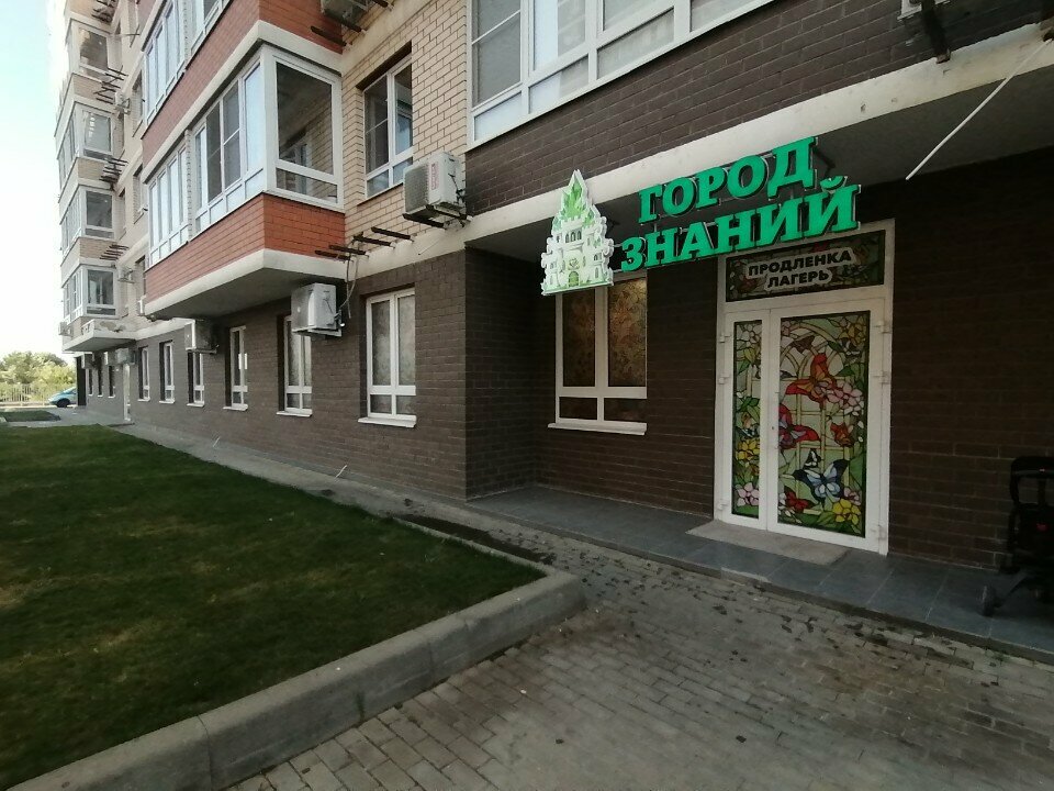 Yaz kampı Город Знаний, Krasnodar, foto