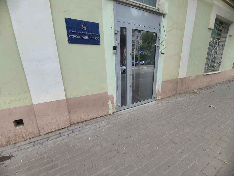 Tersaneler Стройлидерплюс, Astrahan, foto