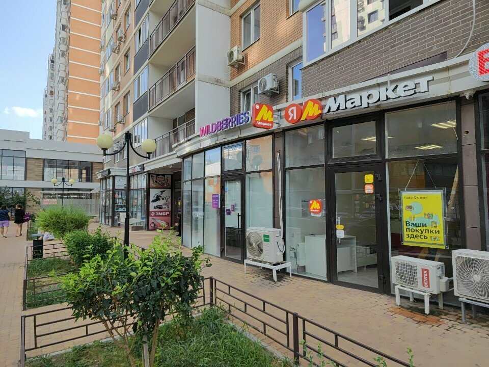 Teslimat noktası Yandex Market, Krasnodar, foto