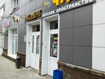 Чудо детское пространство (Mira Street No:8), anaokulları  Ufa'dan