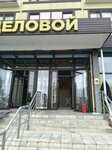 Rusenergosbyt (Kalinina Street No:4), enerji firmaları  Petrozavodsk'tan