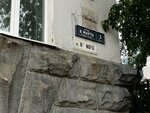 Военный магазин (8 Marta Street No:2), askeri malzemeler  Yekaterinburg'dan