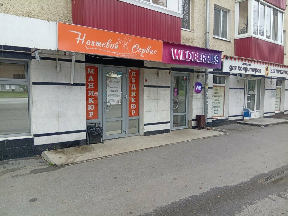 Manikür-pedikür Ногтевой сервис, Ufa, foto