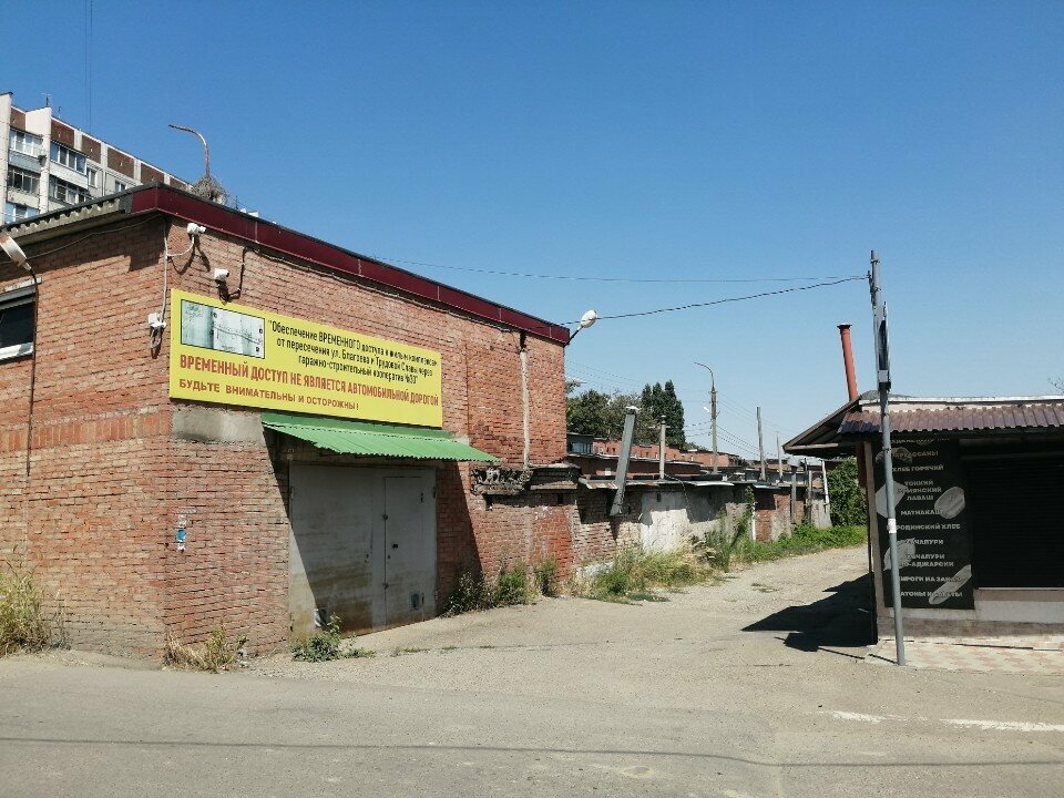 Garajlar Garazhno-stroitelny kooperativ № 30, Krasnodar, foto