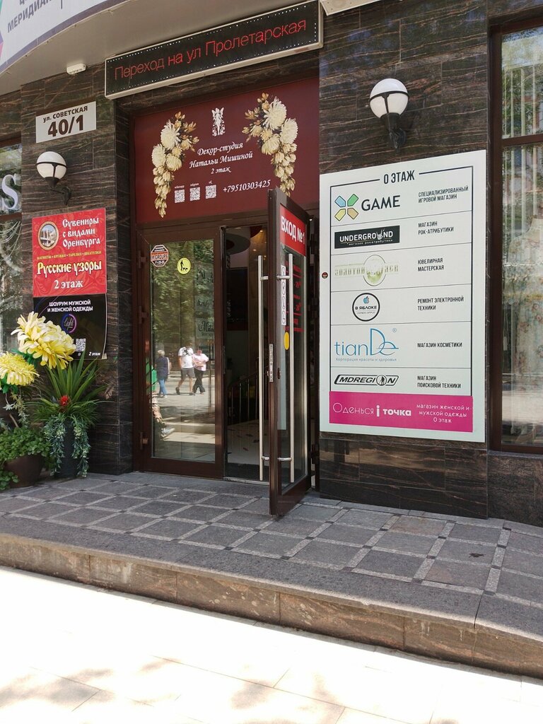 Çocuk ve gençlik merkezleri Анютины глазки, Orenburg, foto